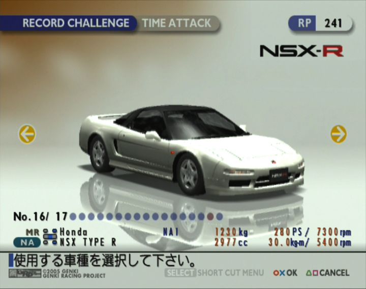IGCD.net: Honda NSX-R in Kaido Battle: Touge no Densetsu