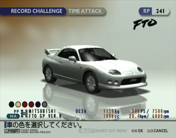 IGCD.net: Mitsubishi FTO in Kaido Battle: Touge no Densetsu