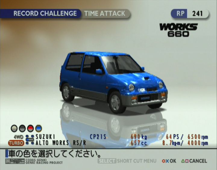 IGCD.net: Suzuki Alto in Kaido Battle: Touge no Densetsu