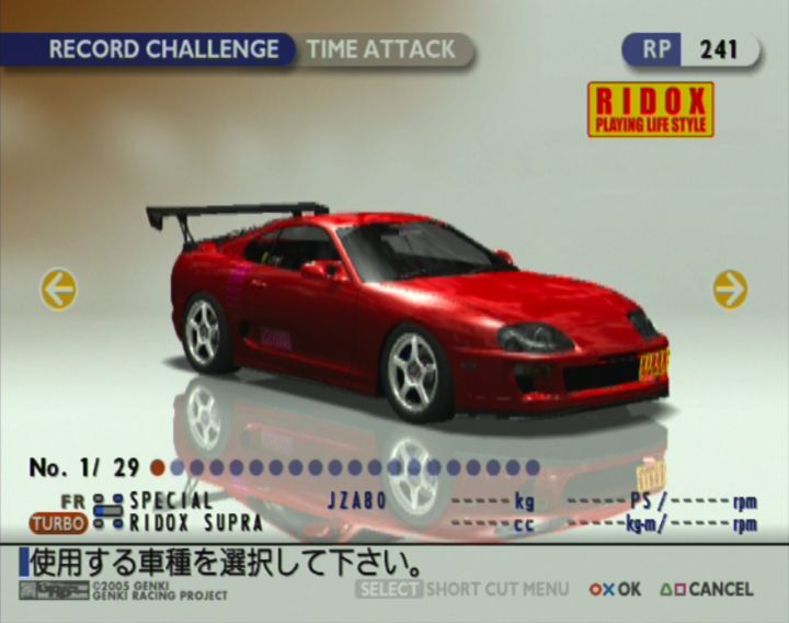 IGCD.net: Ridox Supra in Kaido Battle: Touge no Densetsu