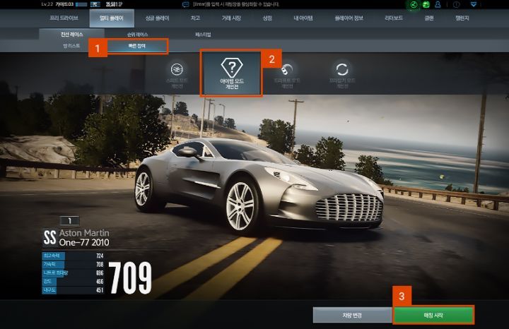 IGCD.net: Aston Martin One-77 en Need for Speed: Edge