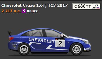 IGCD.net: Chevrolet Cruze TC3 in Bolshie Gonki
