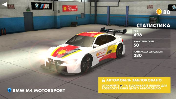 IGCD.net: BMW M4 DTM in Shell Racing