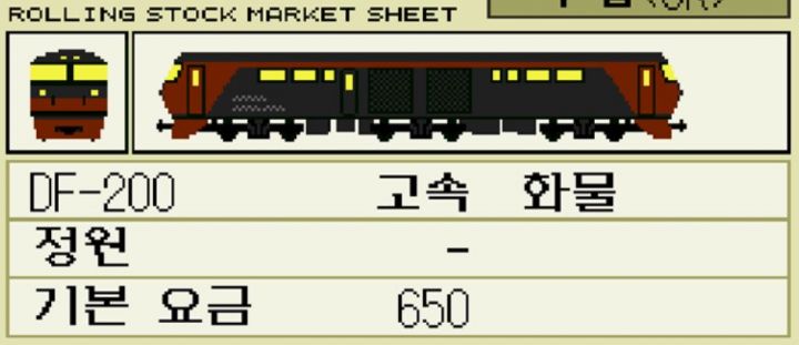 IGCD.net: Kawasaki Class DF200 in Take the A-Train IV