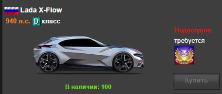 IGCD.net: Custom Made Lada X-FLOW in Bolshie Gonki