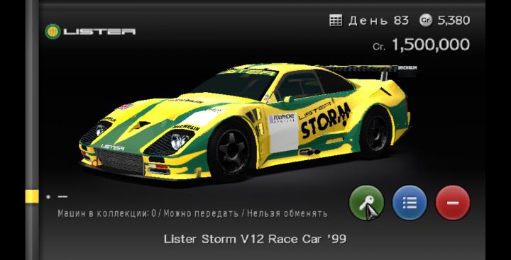 IGCD.net: Lister Storm LM in Gran Turismo