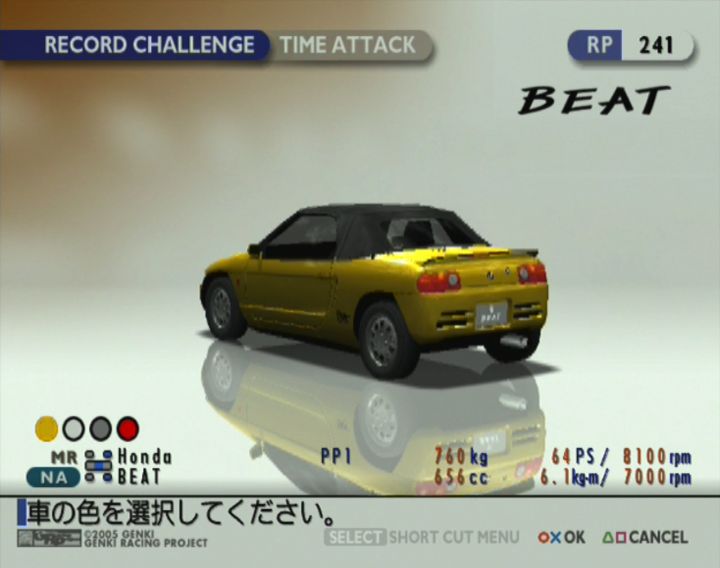 IGCD.net: Honda Beat in Kaido Battle: Touge no Densetsu