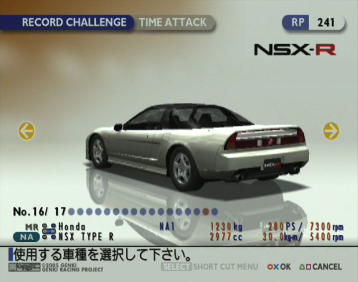 IGCD.net: Honda NSX-R in Kaido Battle: Touge no Densetsu