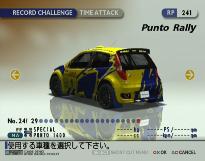 IGCD.net: Fiat Punto Super 1600 in Kaido Battle: Touge no Densetsu