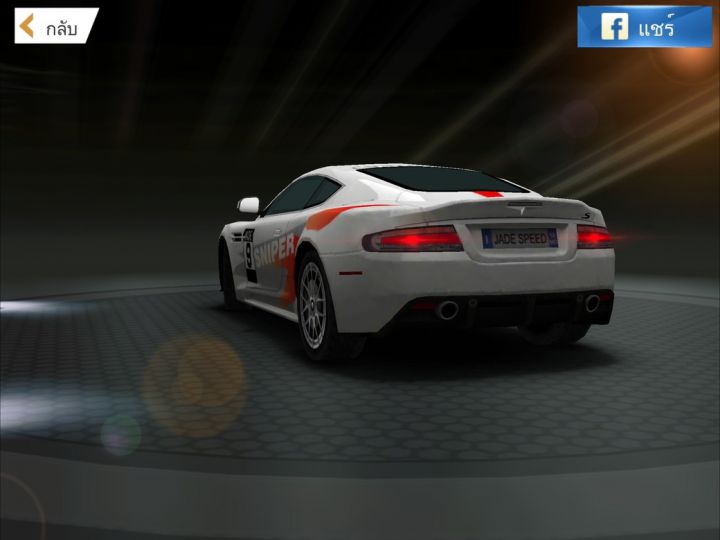 IGCD.net: Aston Martin DBS in Ultimate Racing